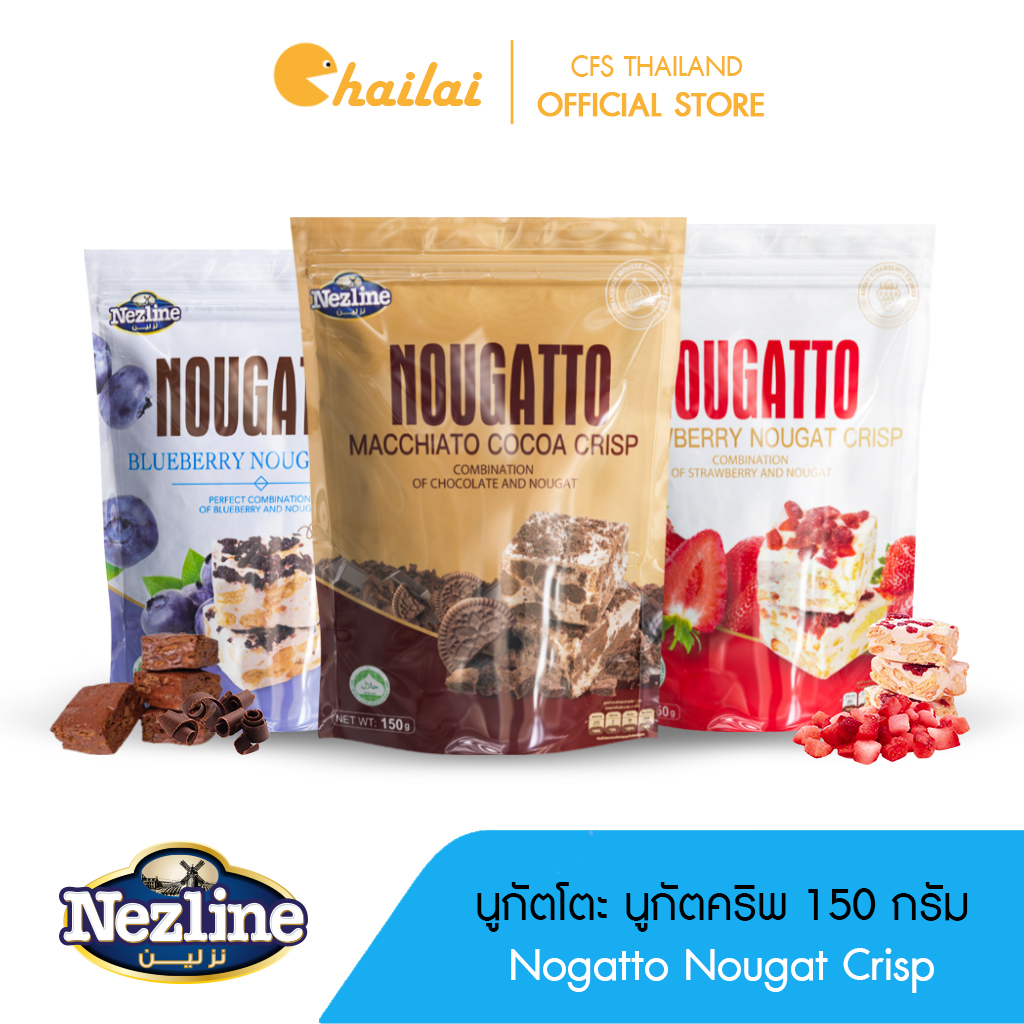 ยกลัง 40 ห่อ Nezline Nougatto Nougat Crisp นูกัตโตะ 150 กรัมขนมนูกัต มา ...