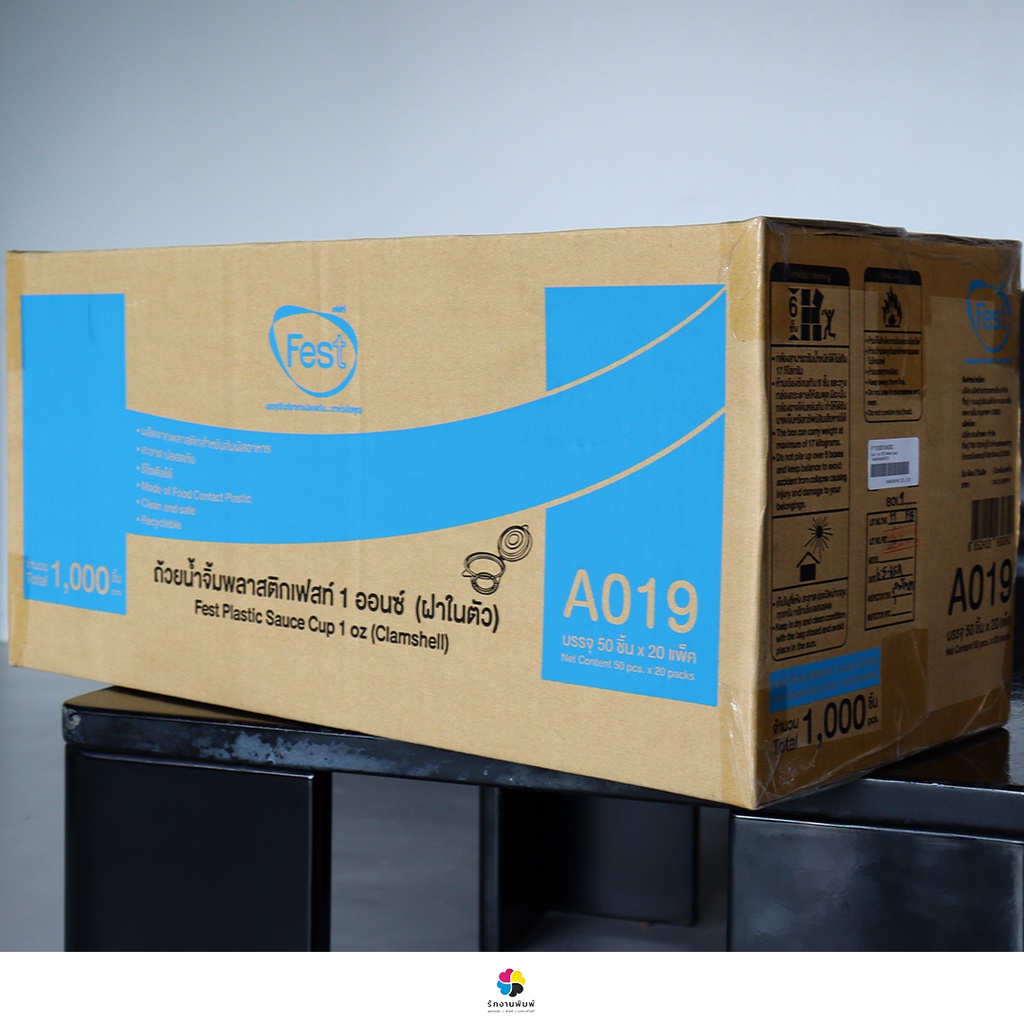 (ขายยกแพ็คมี 50 ชิ้น) A019 ถ้วยน้ำจิ้มพลาสติกเฟสท์ 1 ออนซ์ (มีฝาติดในตัว) บรรจุ 50 ชิ้น/แพ็ค ...