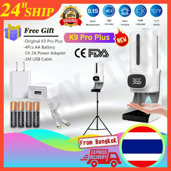 ส่งฟรี K9 Pro Plus เครื่องวัดอุณหภูมิและฆ่าเชื้อโรคอัตโนมัติ ชนิด- K9P ...