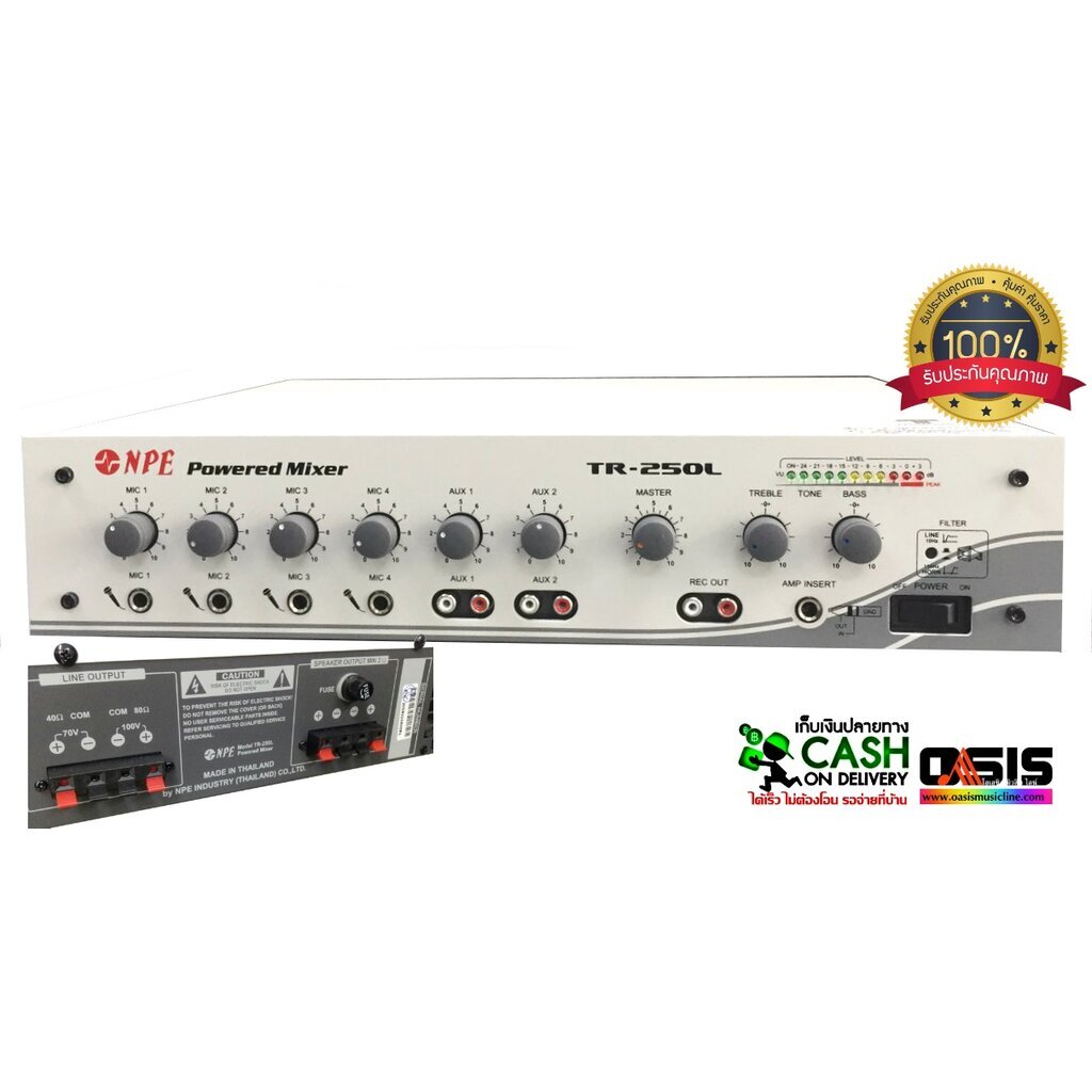 (รวม Vat) NPE TR-250 TR-250L TR-250Z TM-250MP3 TM-250ZMP3 แอมป์ขยาย ...