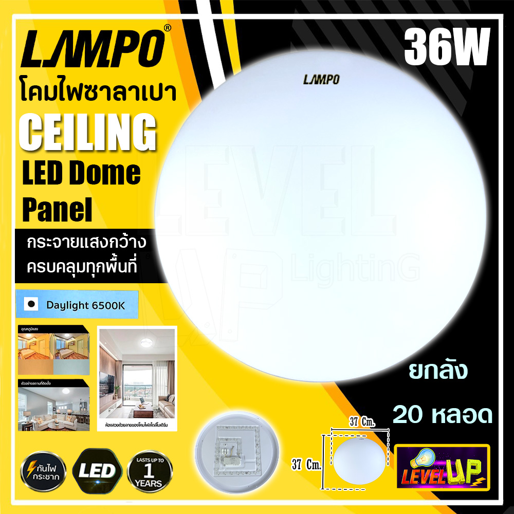 (ยกลัง) LAMPO โคมไฟติดเพดาน LED 36W โคมไฟซาลาเปา โคมไฟติดลอย โคมไฟติด ...