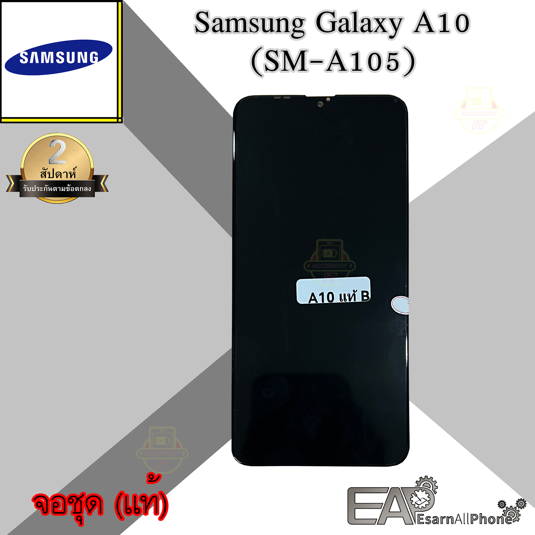 อะไหล่มือถือ จอชุดพร้อมทัชสกรีน Samsung Galaxy A10 (SM-A105F/DS) (จอแท้ ...