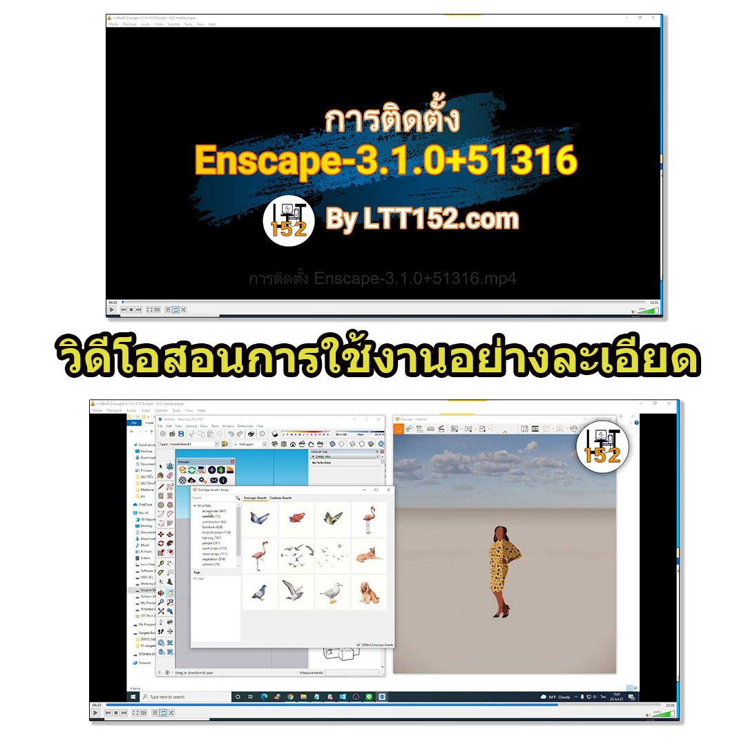 Enscape 3.1.0+51316+Unlimited+Offline Assets - LTT152 - ThaiPick