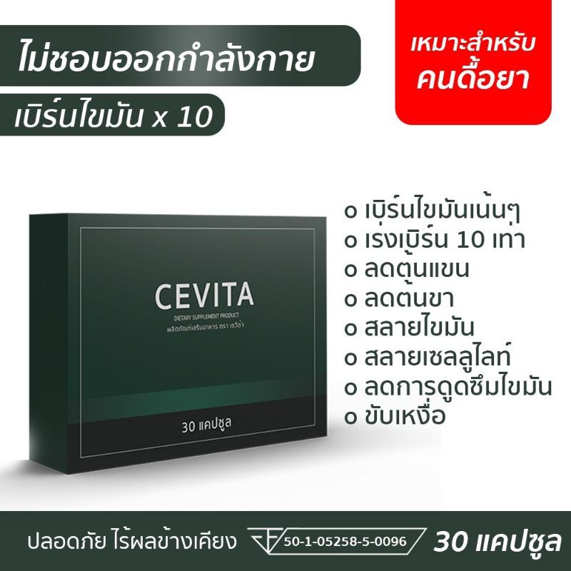 CEVITA CELERY เซวีต้า นํ้าผักชงดื่ม น้ำผักดูดไขมัน ควบคุมนํ้าหนัก ปรับ ...
