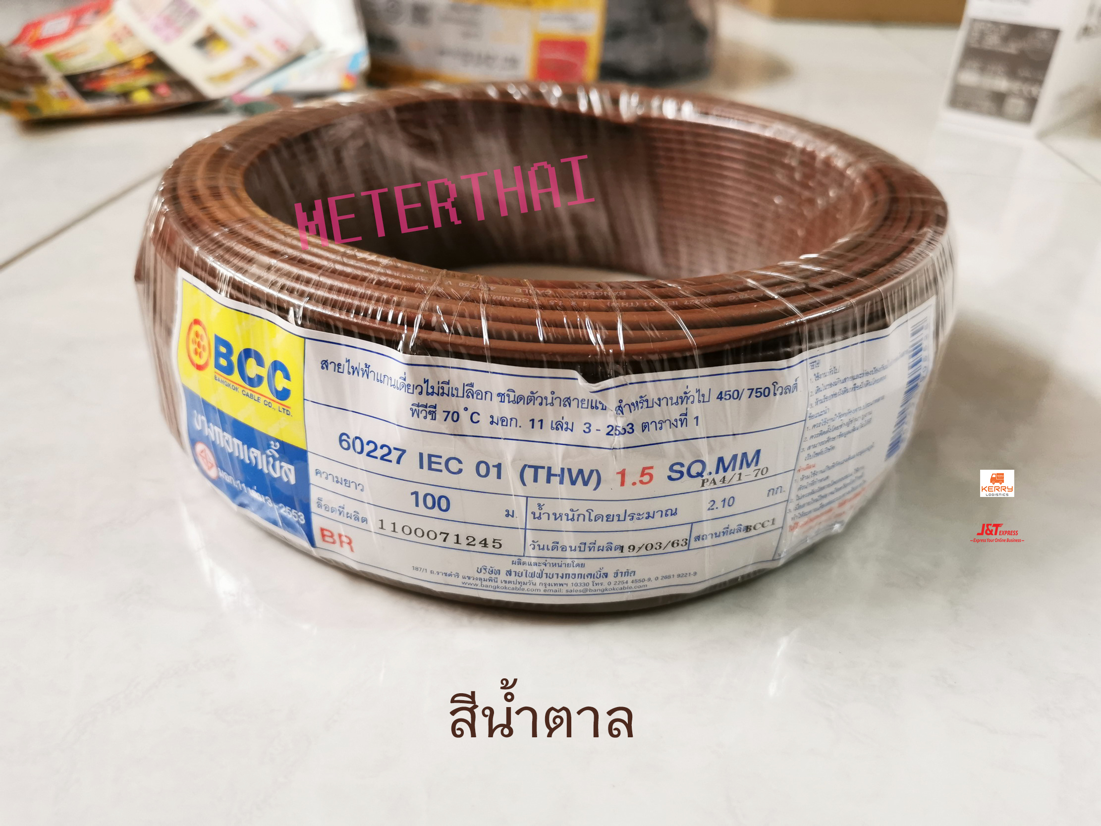 บางกอกเคเบิ้ล BCC สายไฟ THW 1×1.5 sqmm. ขดละ 100 เมตร มีทุกสี | Lazada ...