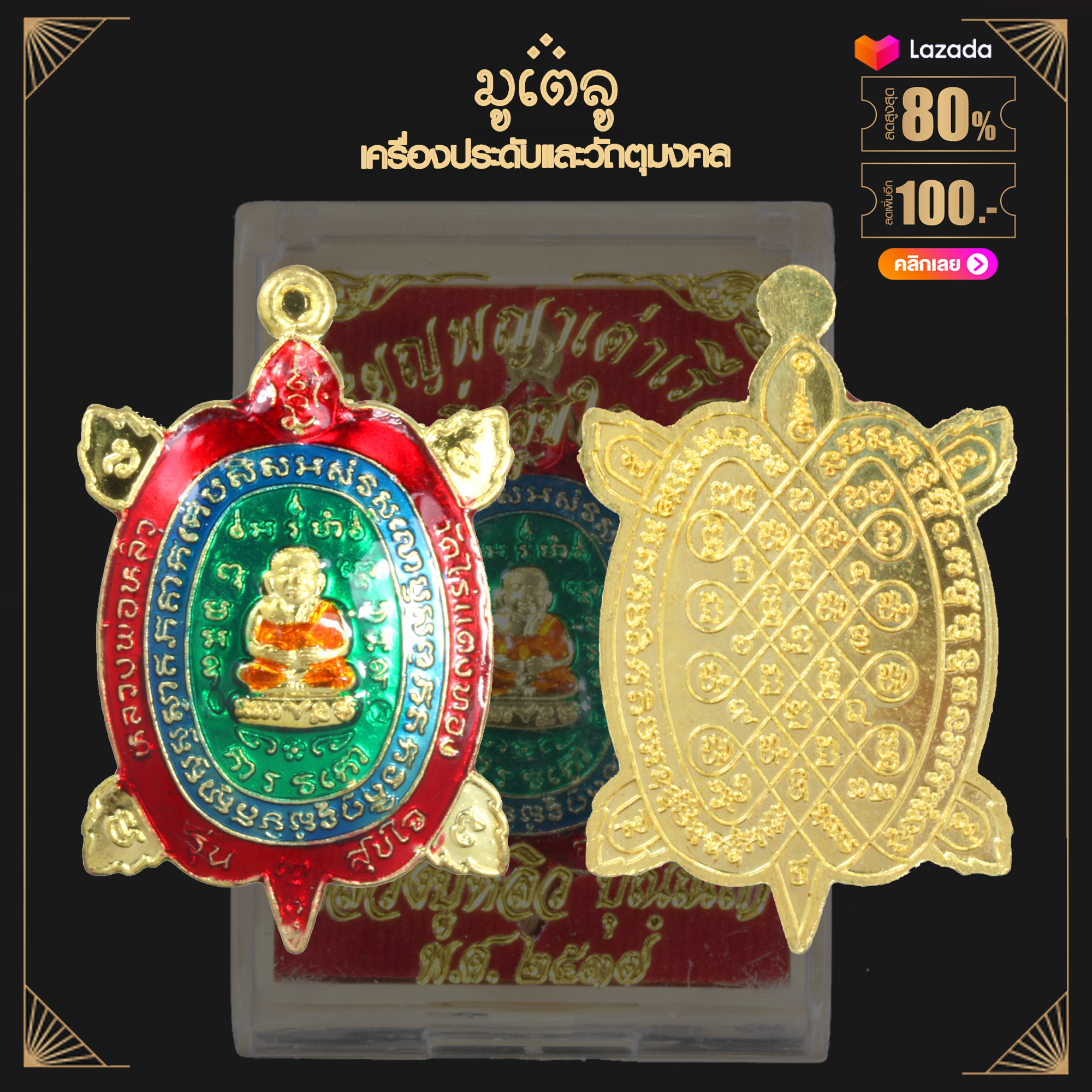 Phaya Tao Ruen Azimat Reverend Datuk Liu Nko Thai Azimat Emas 2537 ...