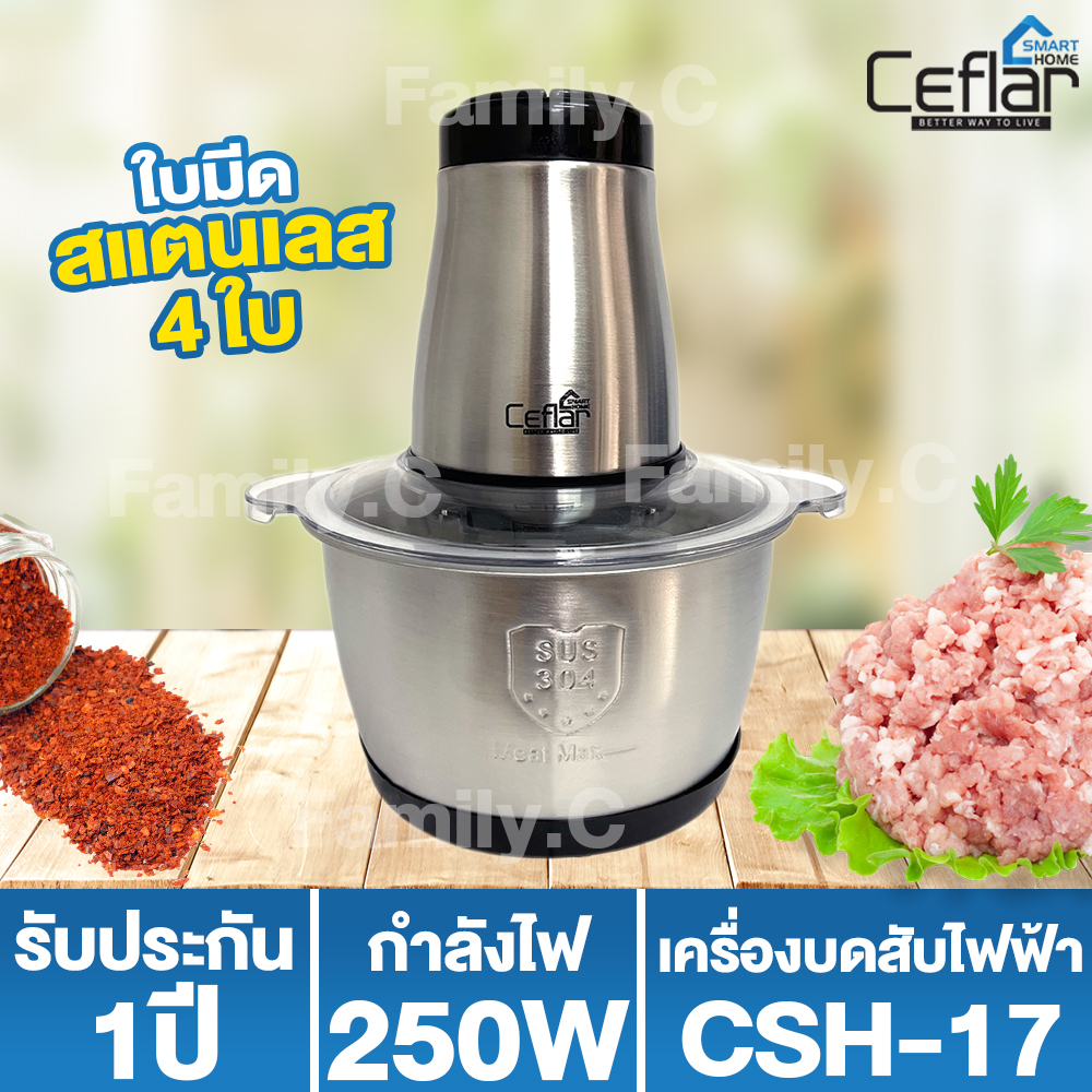 Ceflar เครื่องบดอาหาร เครื่องบดหมู เครื่องบดไฟฟ้า อเนกประสงค์ ขนาด 2 ...