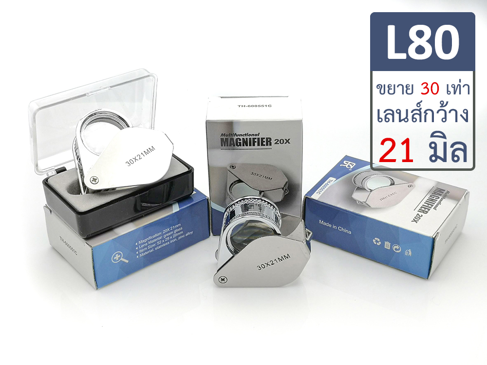 CJ-CHUENJAI กล้องส่องพระ กล้องส่องจิวเวลรี่ Jewelry 30x-21mm สีเงิน ...