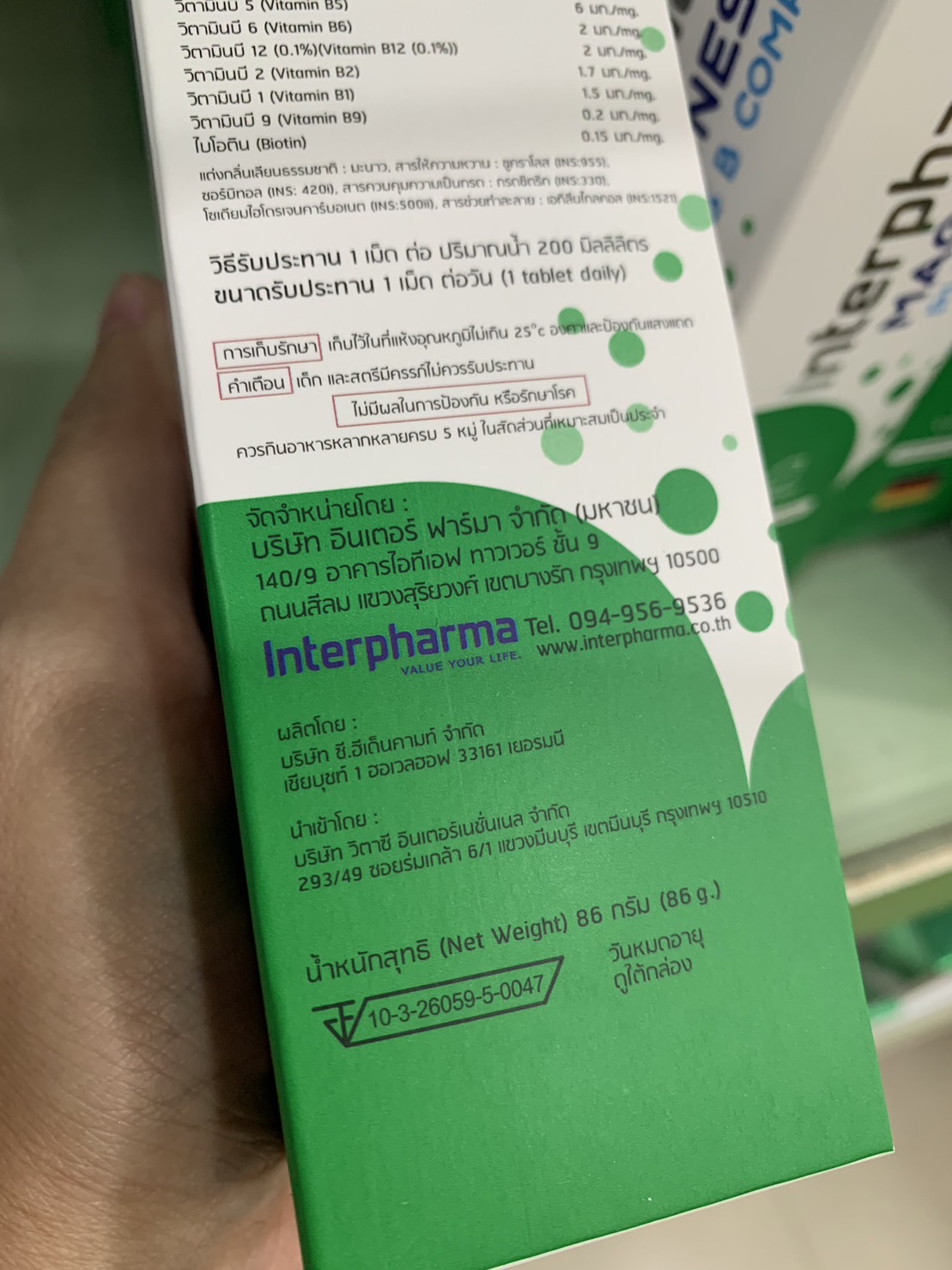 Interpharma magnesium plus b complex แมกนีเซียม ผสม วิตามินบี 1 หลอด มี ...