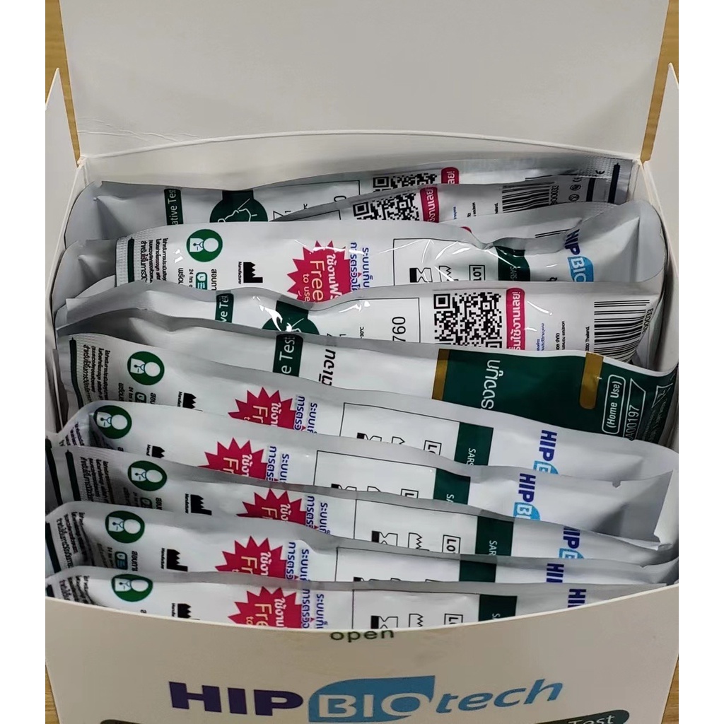 ATK HIP Biotech ชุดตรวจ covid ตรวจโอไมครอนได้ แบบซอง ตรวจโพรงจมูก ของ ...