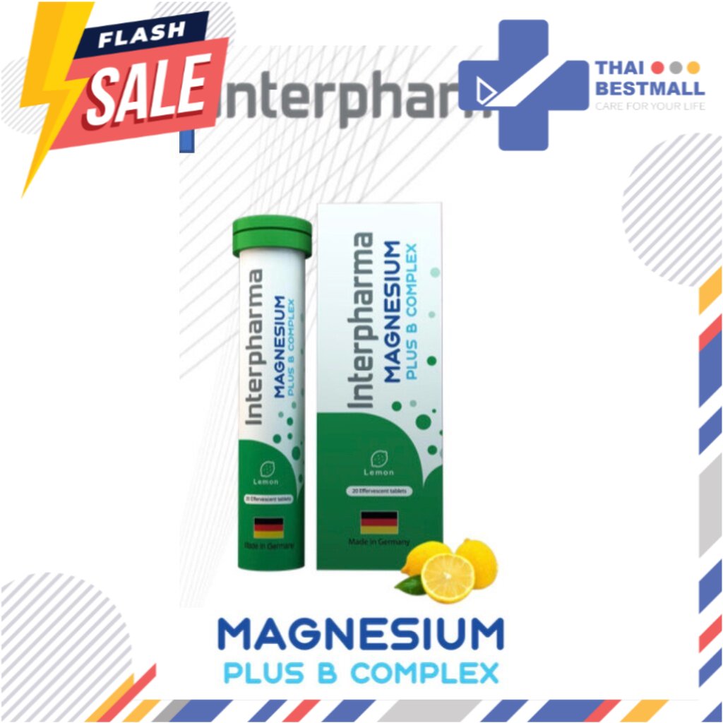 Interpharma Magnesium Plus B Complex อินเตอร์ฟาร์มา แม็กนีเซียม เม็ดฟู่ ละลายน้ำ รสมะนาว ไม่มี ...