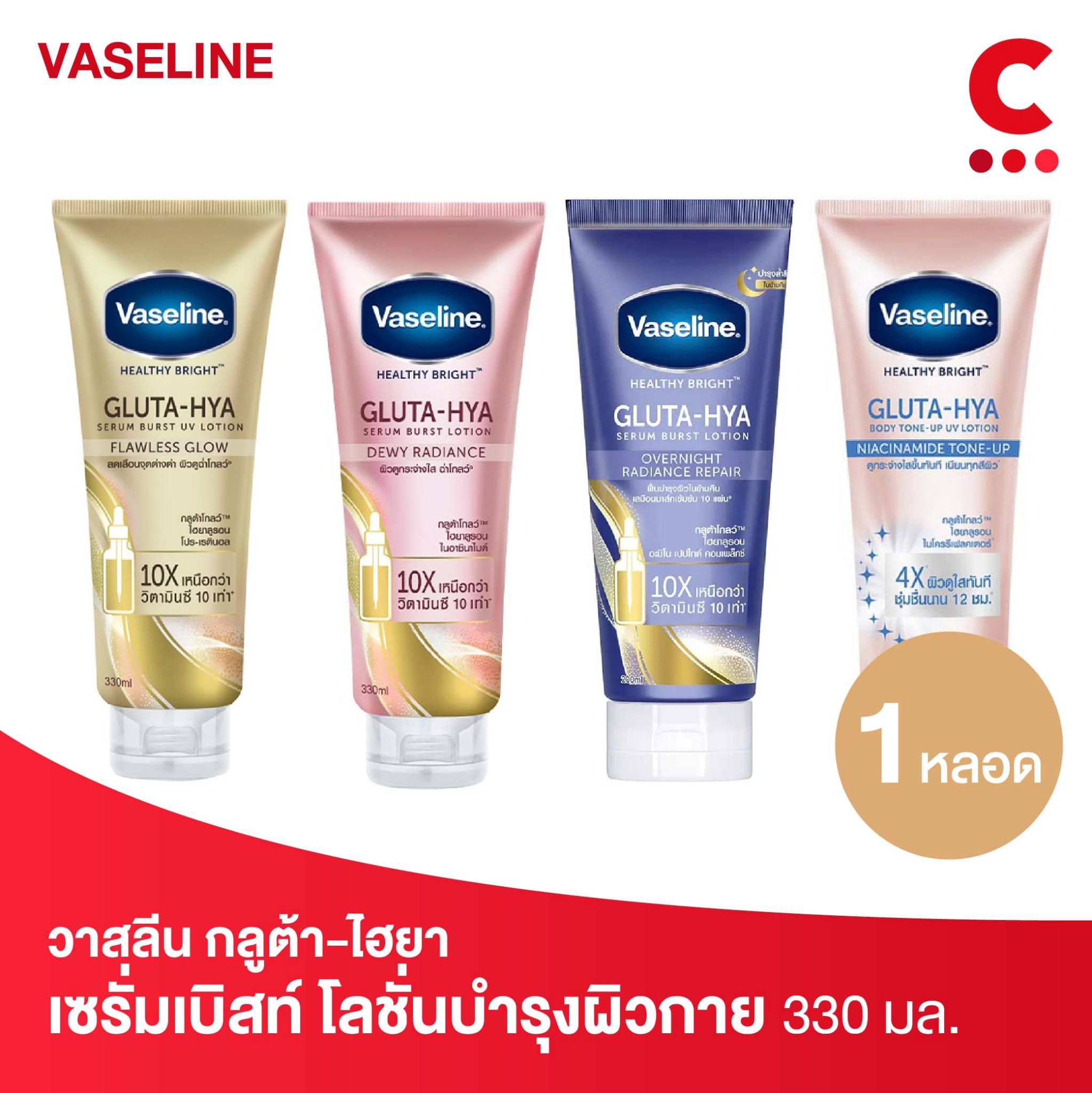 Ustar 3D HYA Gluta ยูสตาร์ 3ดี ไฮยา กลูต้า โลชั่นผิวขาว ผิวฉ่ำน้ำ EXP ...