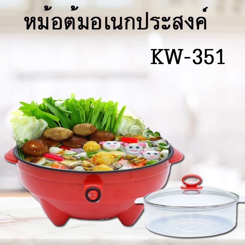 กระทะไฟฟ้าพร้อมซึ้ง kashiwa กะทะไฟฟ้า รุ่น kw-351 ต้ม ตุ๋น ทอด ผัด ได้ ...