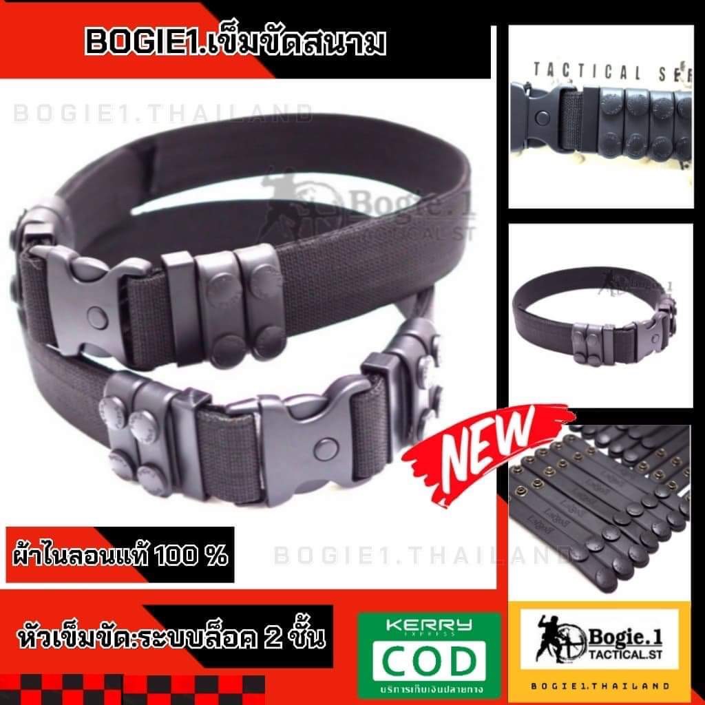 เข็มขัดสนาม/เข็มขัดสนาม Bogie1.(พร้อมส่ง)Bogie1(Thailand) | Lazada.co.th