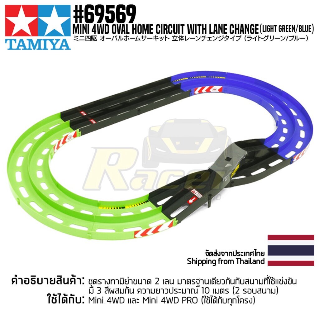 TAMIYA 69569 Mini 4WD Oval Home Circuit with Lane Change (Light ...