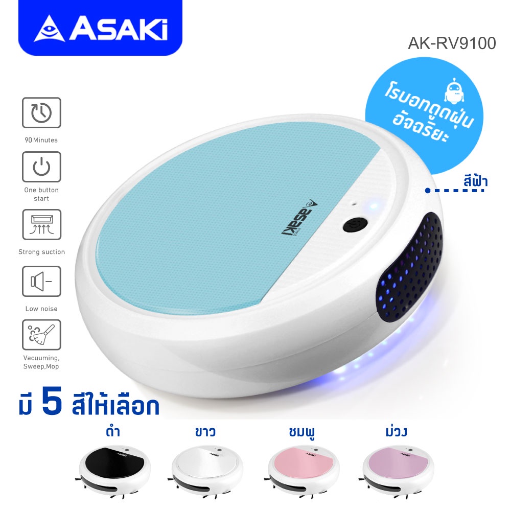 เหลือ 439.- ส่งฟรี Asaki Robot Vacuum Cleaner หุ่นยนต์ดูดฝุ่นอัจฉริยะทำความสะอาดอัตโนมัติ รุ่น ...