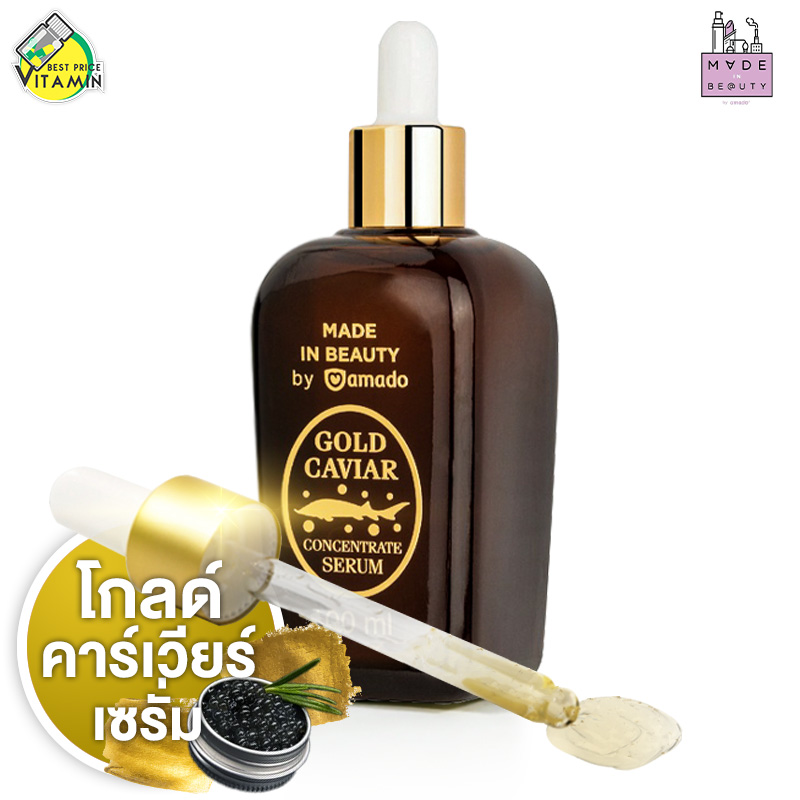 [ขวดใหญ่] Amado Gold Caviar Concentrate Serum อมาโด้ โกลด์ คาร์เวียร์ เซรั่ม [100 ml.] อมาโด้เซ ...