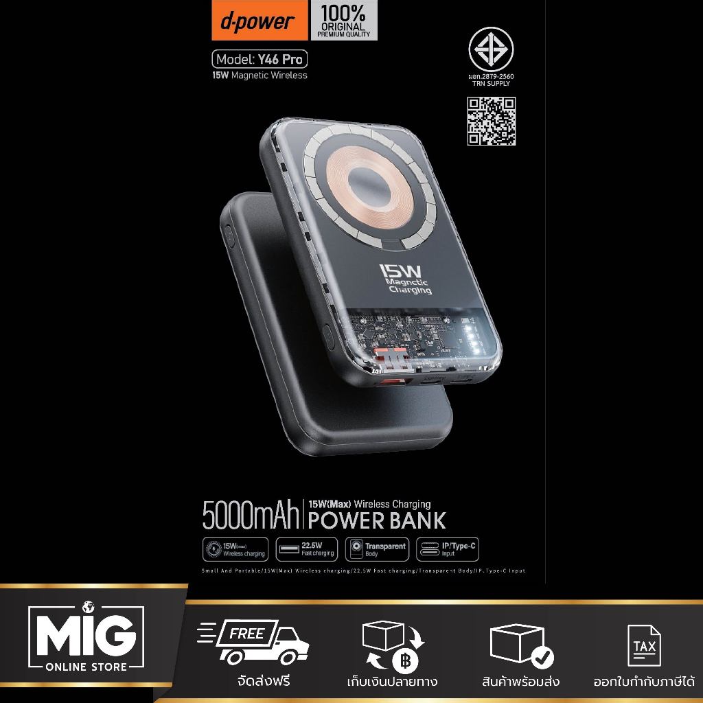 D-Power รุ่น Y46 Pro Power Bank ชาร์จไร้สาย แบบแม่เหล็ก 15W USB-C 20W ...