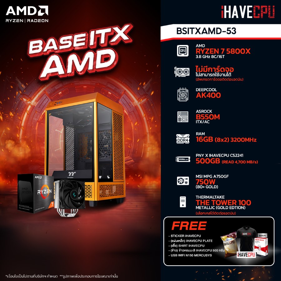 iHAVECPU BSITXAMD-53 AMD RYZEN 7 5800X 3.8GHz 8C16T B550M ไม่มีการ์ดจอ 16GB DDR4 3200MHz M.2 ...