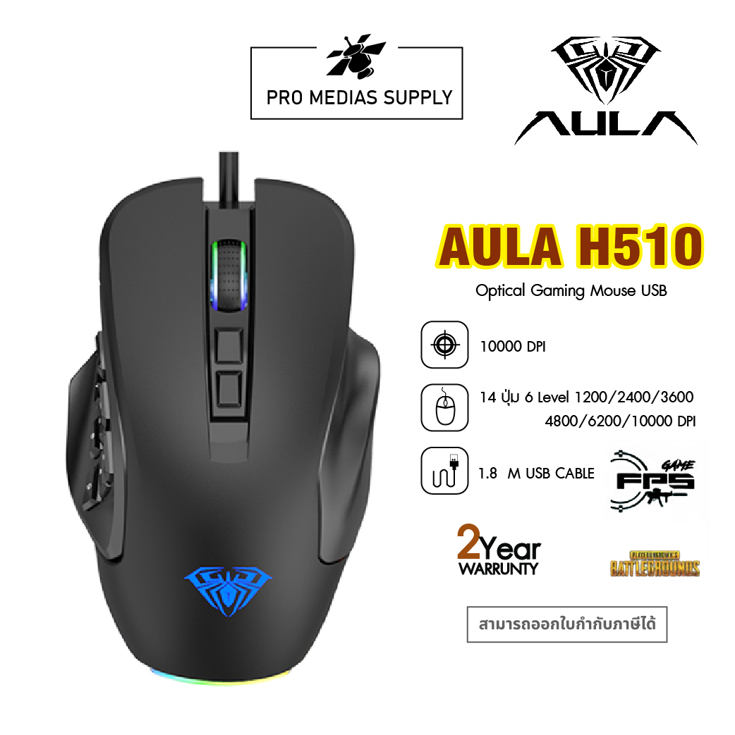 AULA H510 Gaming Mouse เมาส์เกมมิ่ง RGB มาโคร | Lazada.co.th