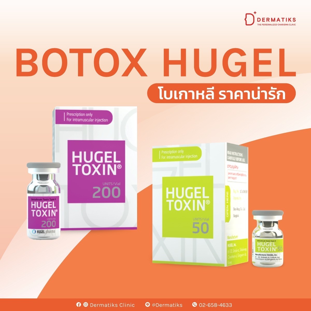 ฺ[E-Voucher] Botox Hugel กราม 50 units | Lazada.co.th