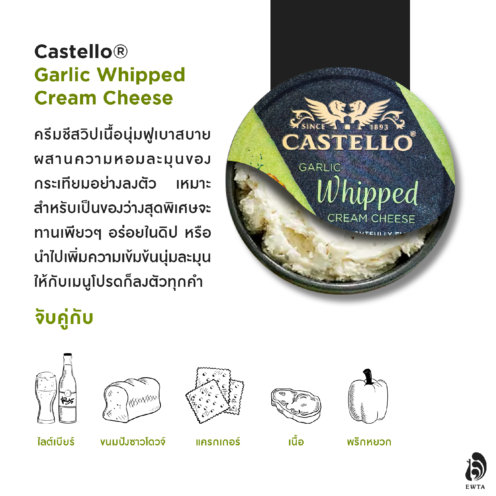 (Pack 3 ชิ้น) Castello Whipped Cream Cheese คาสเทลโล่ วิปครีมชีส 3 ...