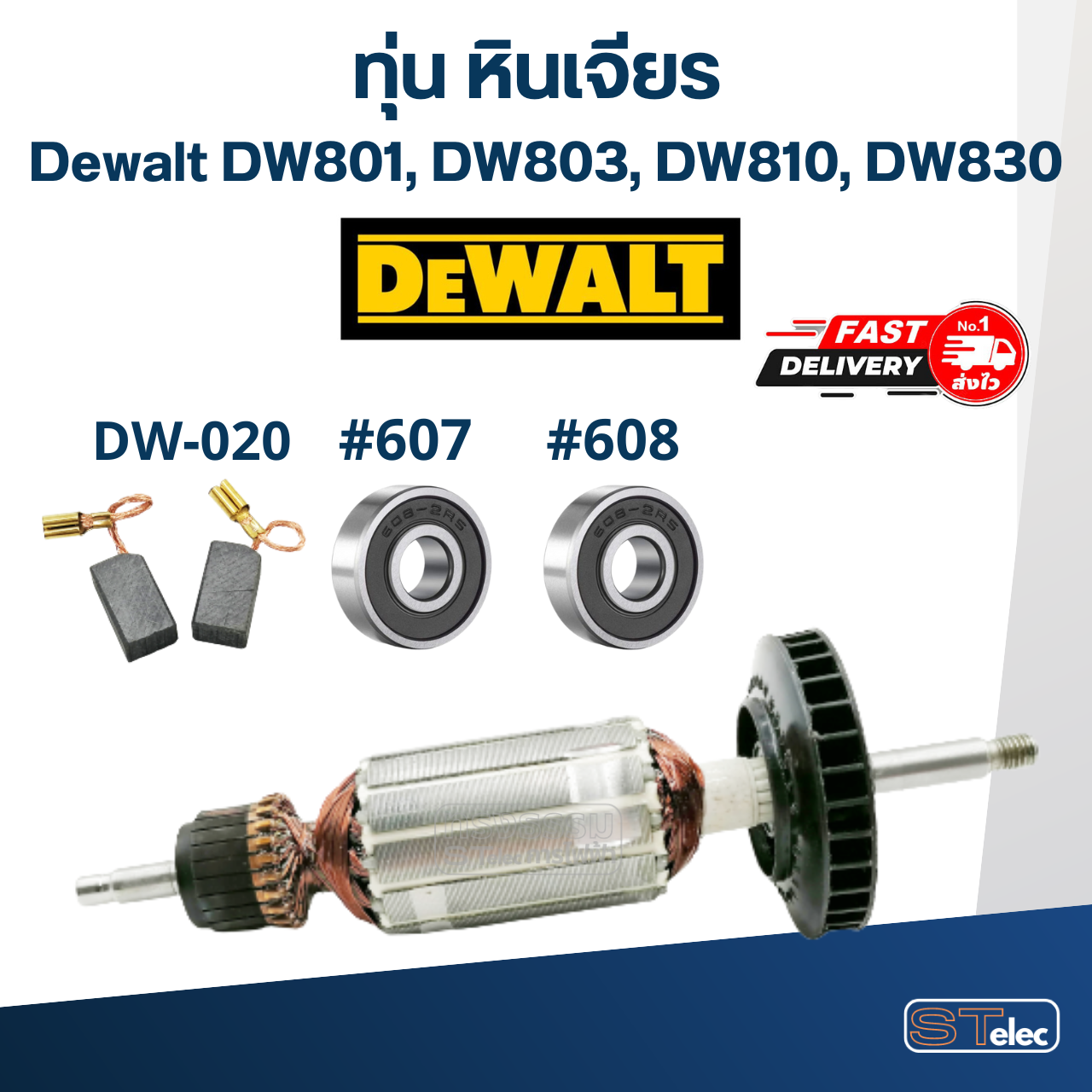 ทุ่น หินเจียร 4" Dewalt DW801, DW803, DW810, DW830 | Lazada.co.th