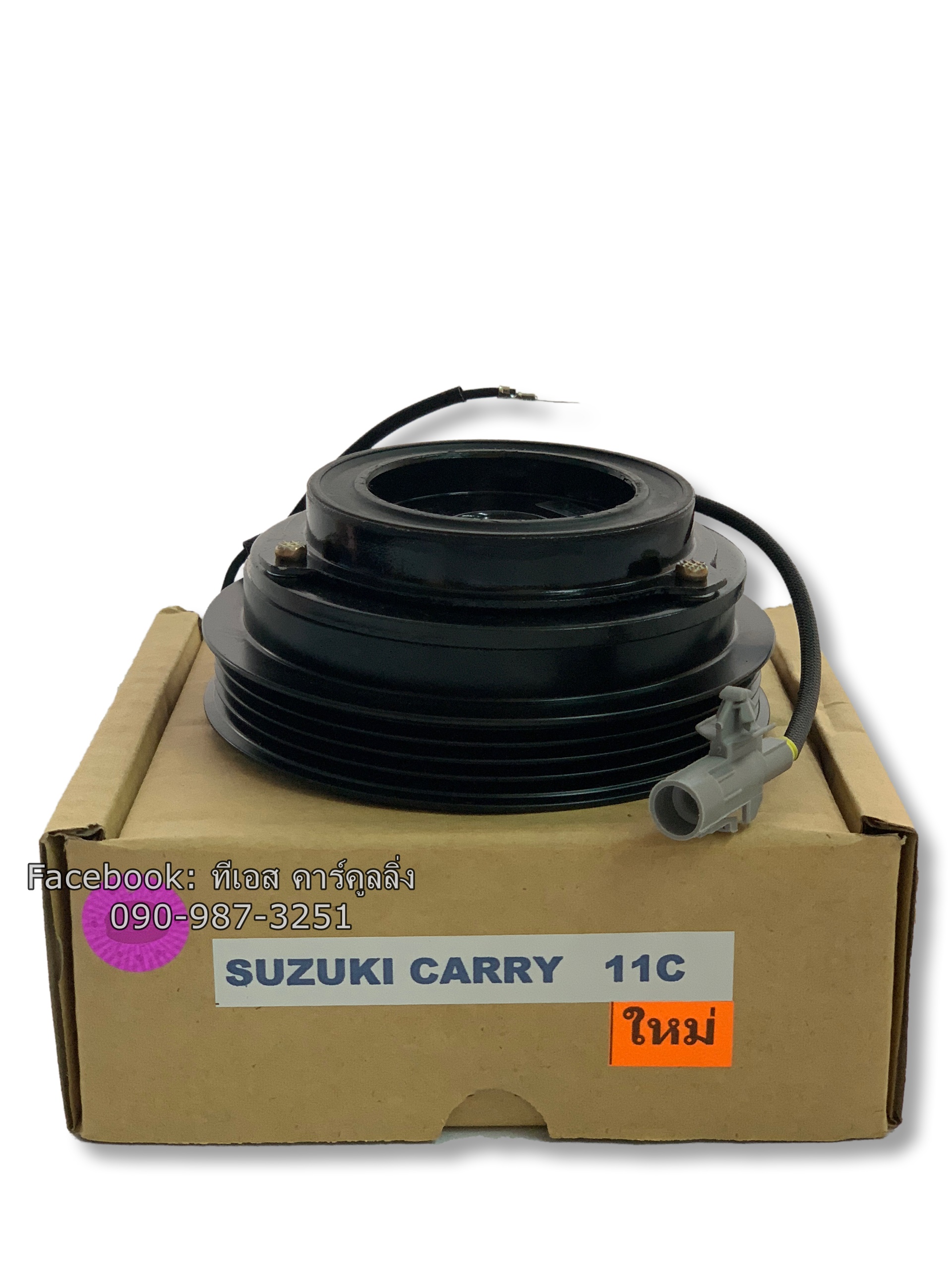 ชุดครัชคอมแอร์ ซูซูกิ แครี่ คอม10S11C , Suzuki Carry 10S11C ชุดคลัตซ์ ...