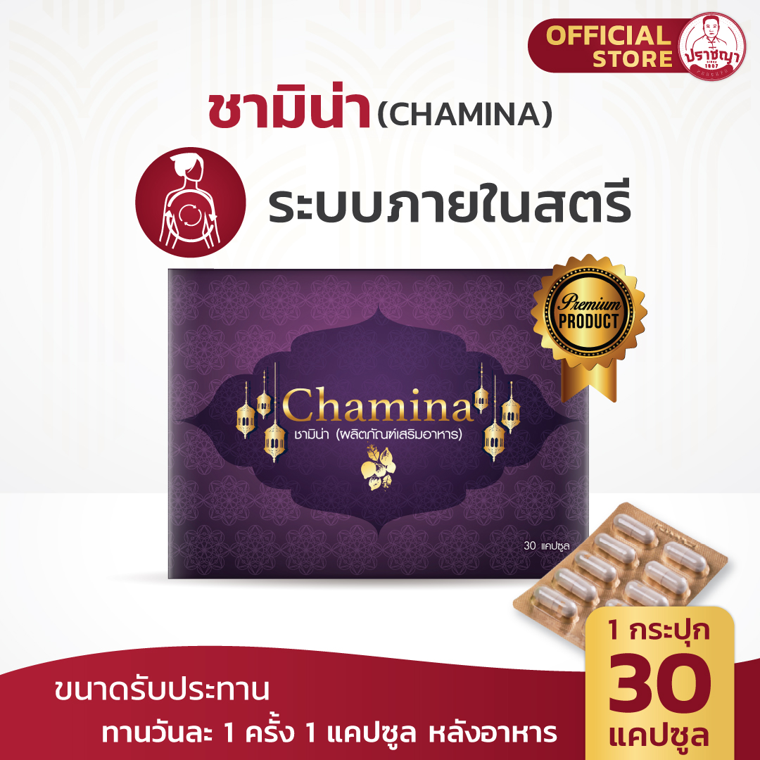 ปราชญาตำรับสมุนไพร ชามิน่า ( CHAMINA ) สตรีแบบองค์รวม | Lazada.co.th