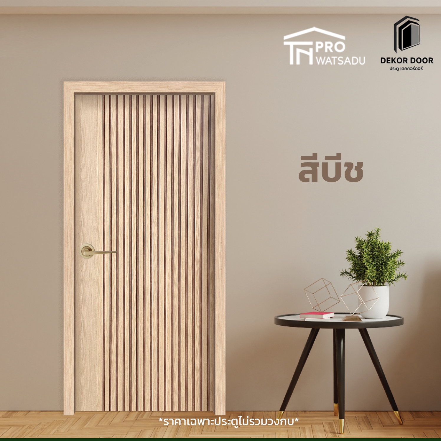 Line Dekor ประตู ไม้สังเคราะห์ จากเกาหลี Polystyrene (PS) ขนาด 80x200 ...