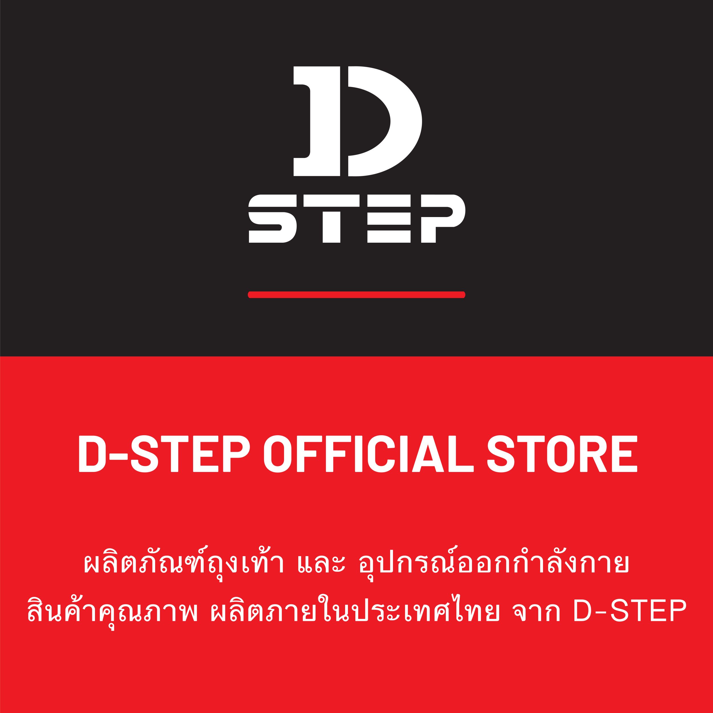 DSTEP เชือกกระโดด แบบเชือกถัก พร้อมสปริงถ่วง / JR-11 - DSTEP - ThaiPick