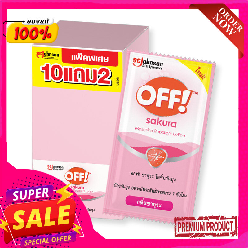 ออฟ โลชั่นกันยุง กลิ่นซากุระ 6 มล. x 10 แถม 2 ซองOff Sakura Mosquito ...