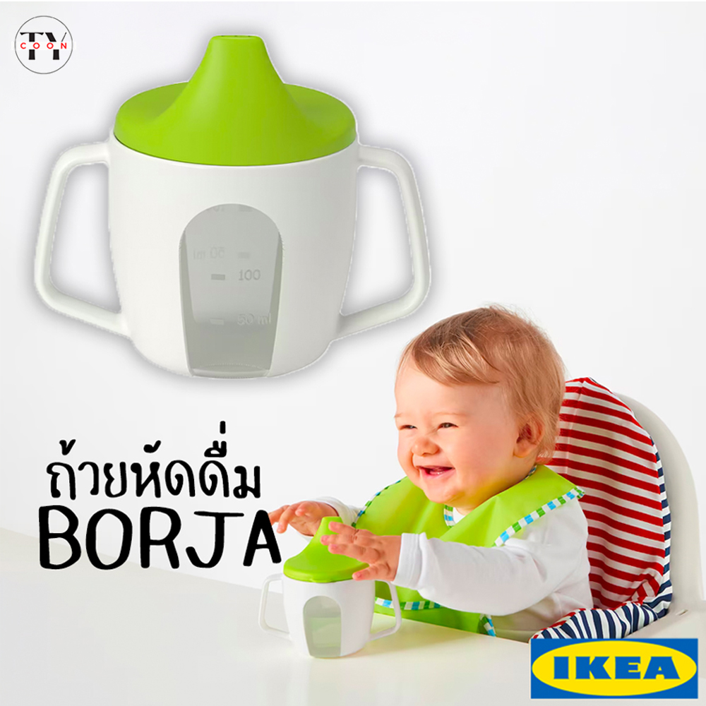 แก้วหัดดื่ม ถ้วยหัดดื่ม เบอร์ยา อิเกีย Training Beaker BÖRJA IKEA ...