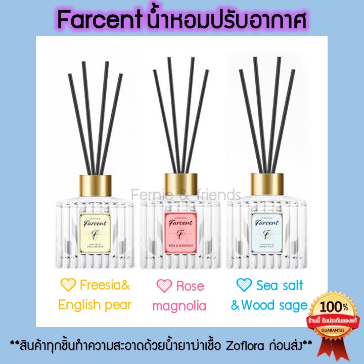 น้ำยาขจัดท่อตันท่อน้ำทิ้ง FARCENT 1000 มล. UNBLOCK DRAIN 1000ML FARCENT ...