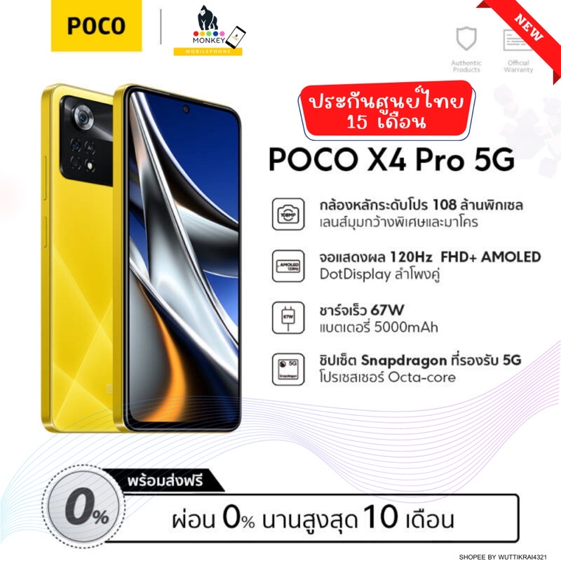 POCO X4 Pro 5G (8+256GB) 120Hz FHD+ AMOLED DotDisplay 108MP camera ...