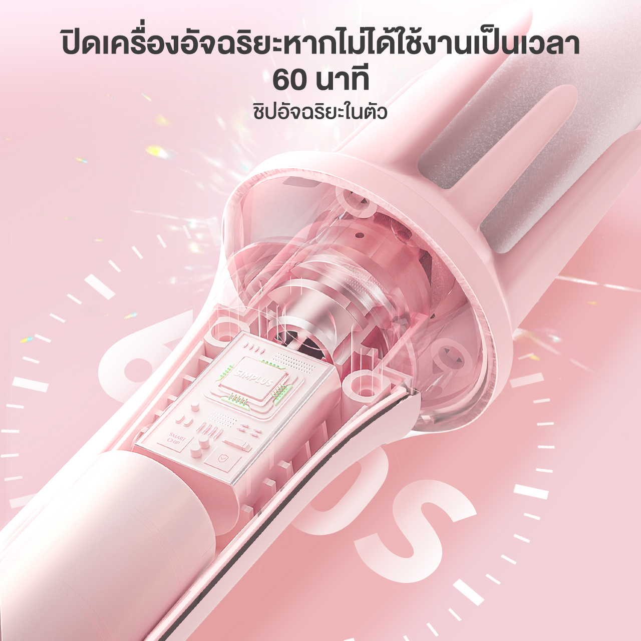 Simplus Pink เครื่องม้วนผมอัตโนมัติ 32mm ใช้งานได้ยาวนาน ไม่ทำลายเส้นผม Curling Iron JFBA010 ...