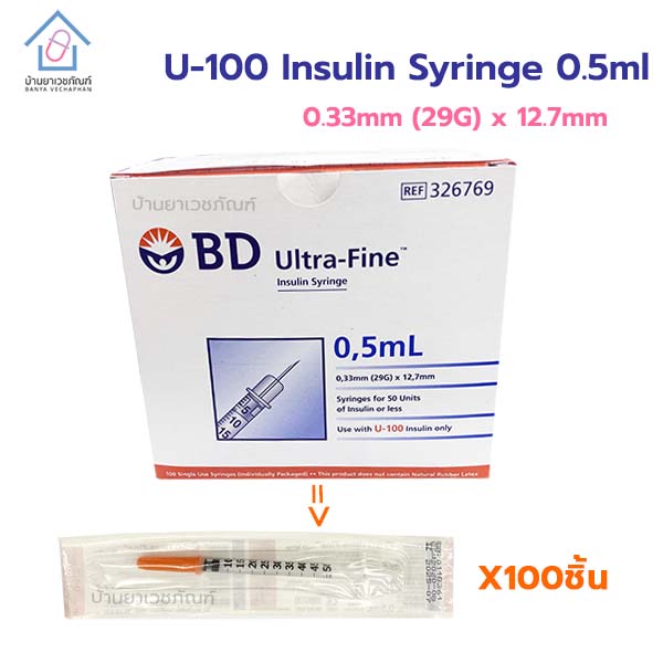 [ยกกล่อง 100ชิ้น] Syringe Insulin 0.5ml ยี่ห้อ BD Ultra-Fine ไซริงฉีด ...