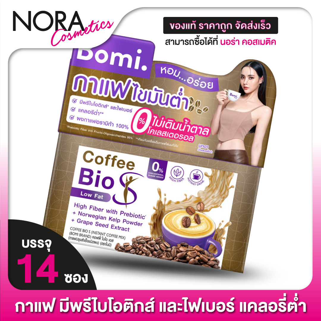 Bomi Bio S Coffee โบมิ ไบโอ เอส คอฟฟี่ [14 ซอง] กาแฟ | Lazada.co.th