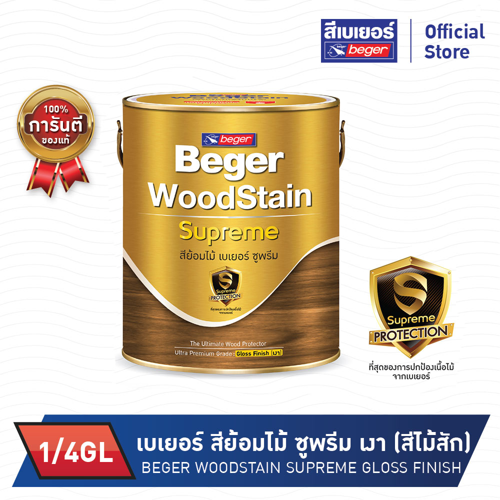 Beger สีย้อมไม้เบเยอร์ ซูพรีม ชนิดเงา G-9101 (สีไม้สัก) (ขนาด 1/4GL ...