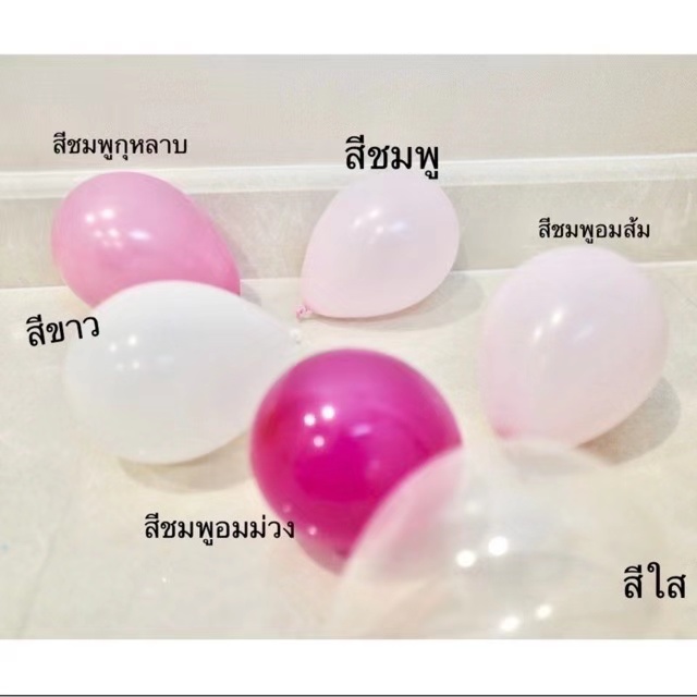 (แพ็คละ10ใบ1สี)หลากสี ลูกโป่งมุก ลูกโป่งวันเกิด ขนาด5นิ้ว นิ้ว 1.1 กรัม ...