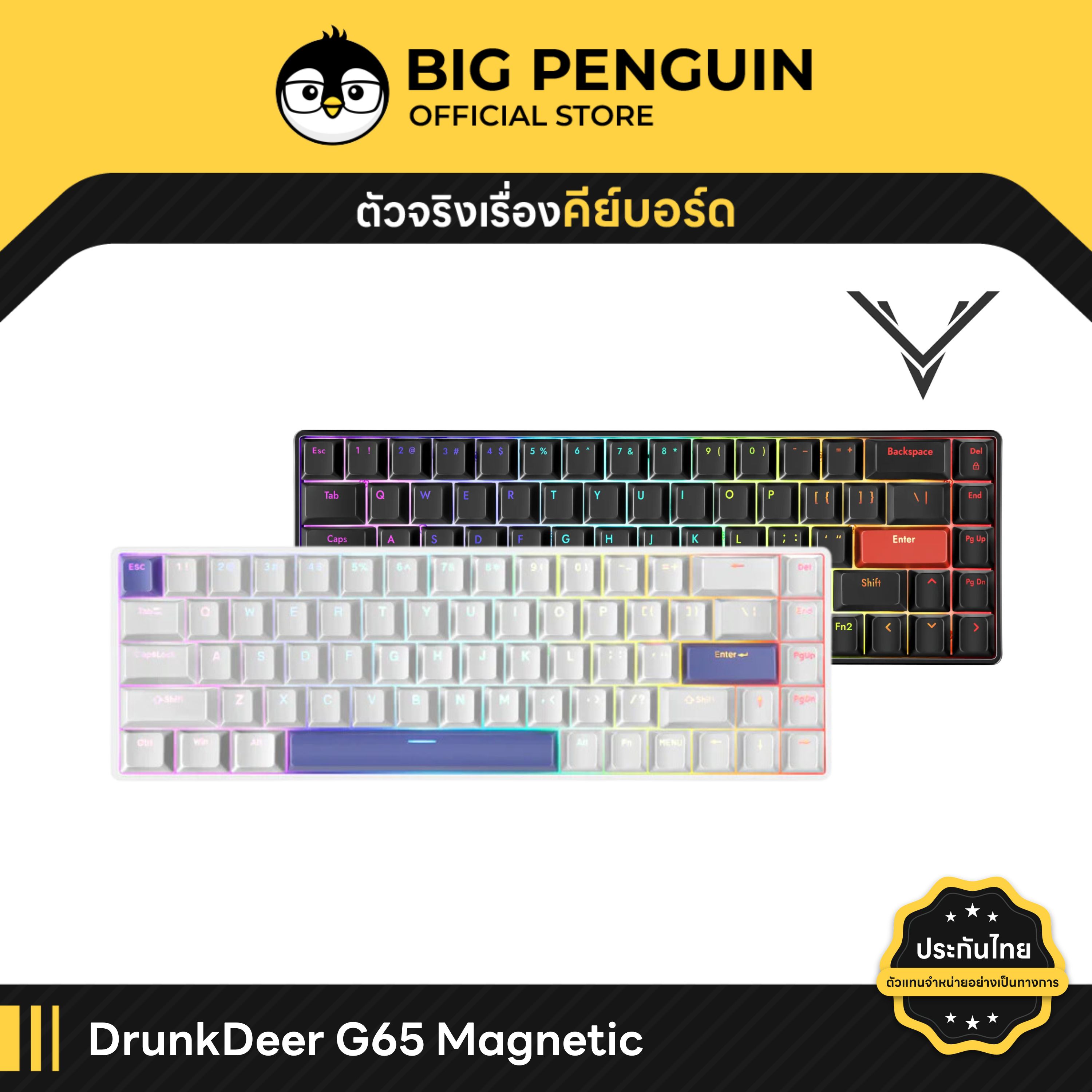 DrunkDeer G65 Magnetic Switch Keyboard Rapid Trigger Hotswap Wired Drunk Deer | Lazada.co.th