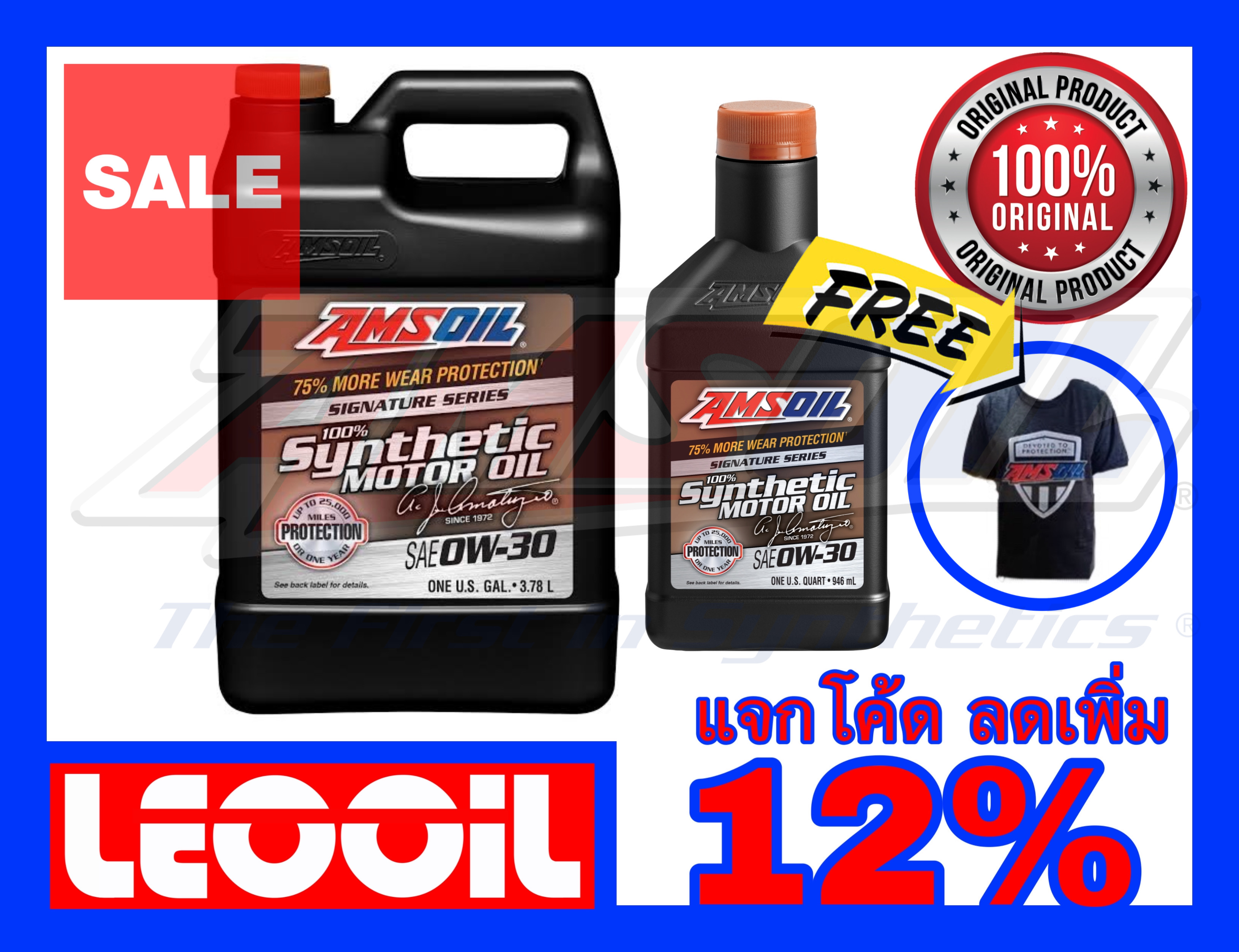 Amsoil Signature Series SAE 0w-30 น้ำมันเครื่องสังเคราะห์แท้ 100% เกรด ...