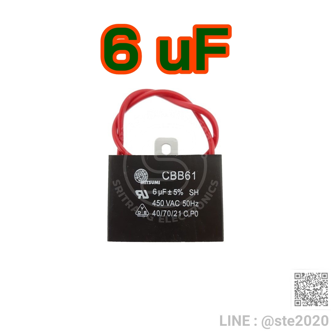 STE อะไหล่พัดลม คาปาซิเตอร์พัดลม คาปาพัดลม Hatari capacitor 1.5uF ...