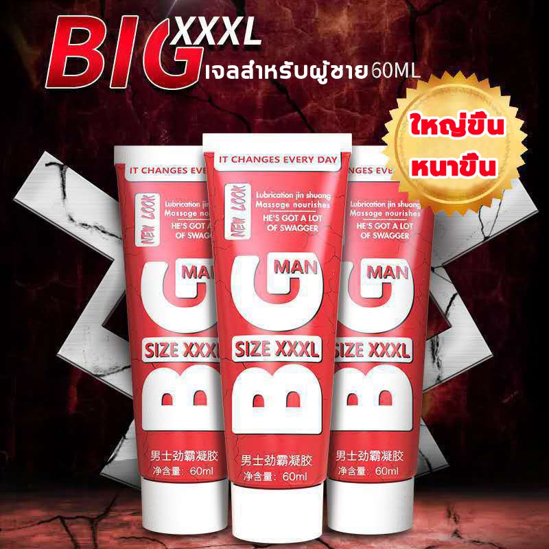 BIG CREAM XXL 60 ml - Beautiful Shop6 - ThaiPick