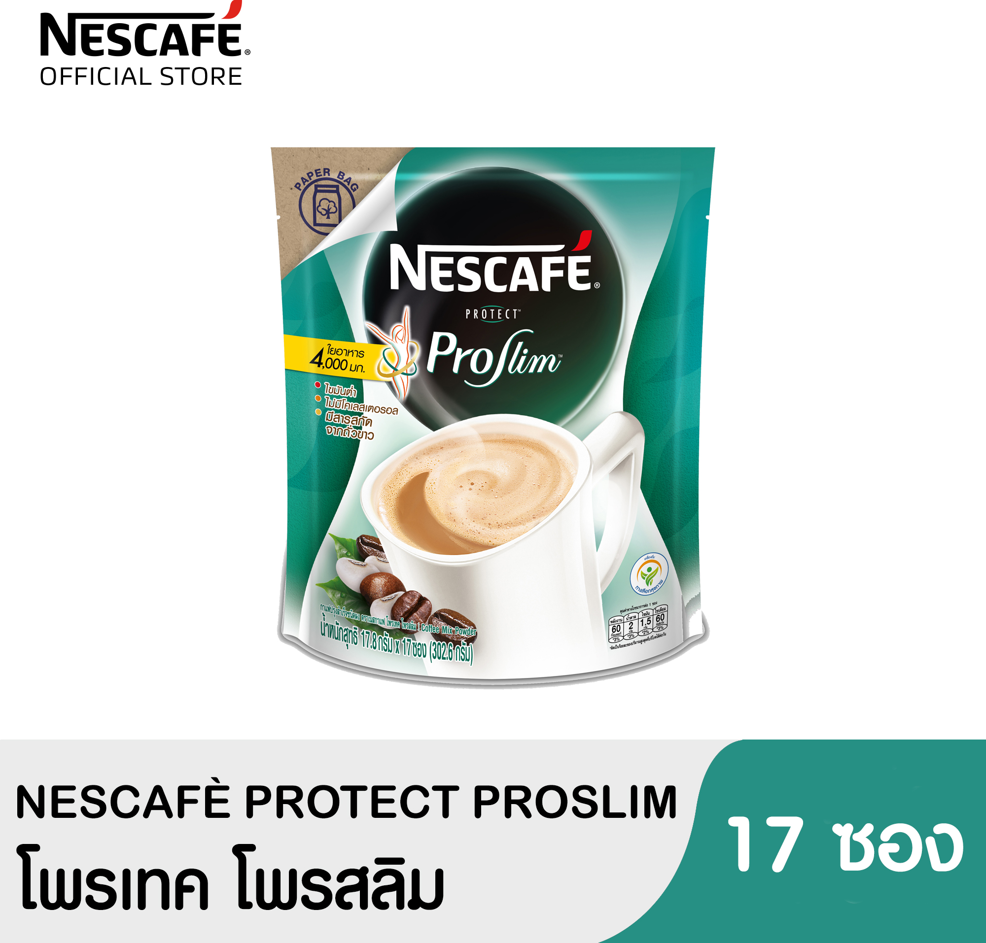 NESCAFE PROTECT PROSLIM เนสกาแฟ โพรเทค โพรสลิม กาแฟปรุงสำเร็จ 17.8 กรัม ...