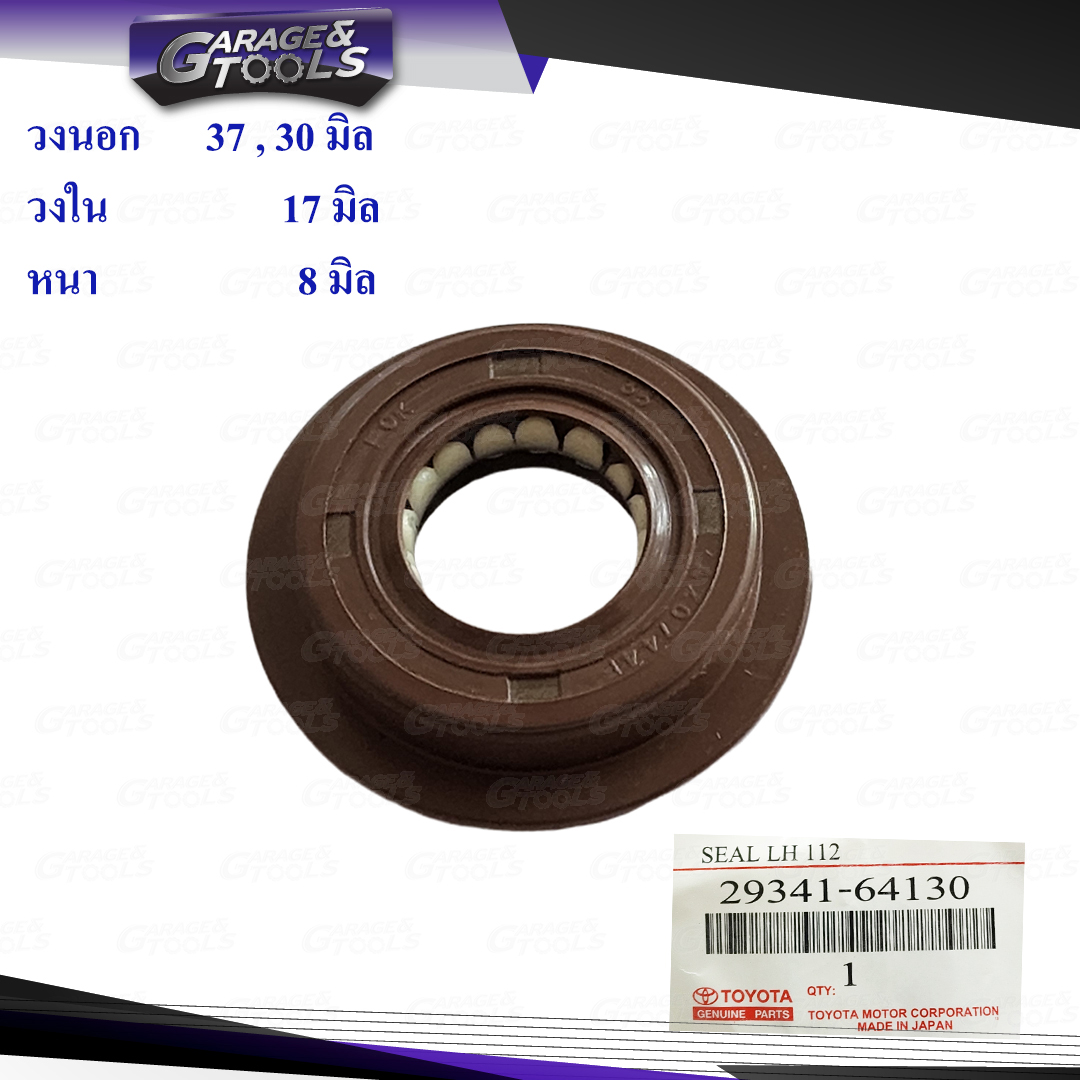 ซีลตูดไดชาร์จ ซีลกันน้ำมัน TOYOTA รถตู้หัวจรวด LH112 | Lazada.co.th