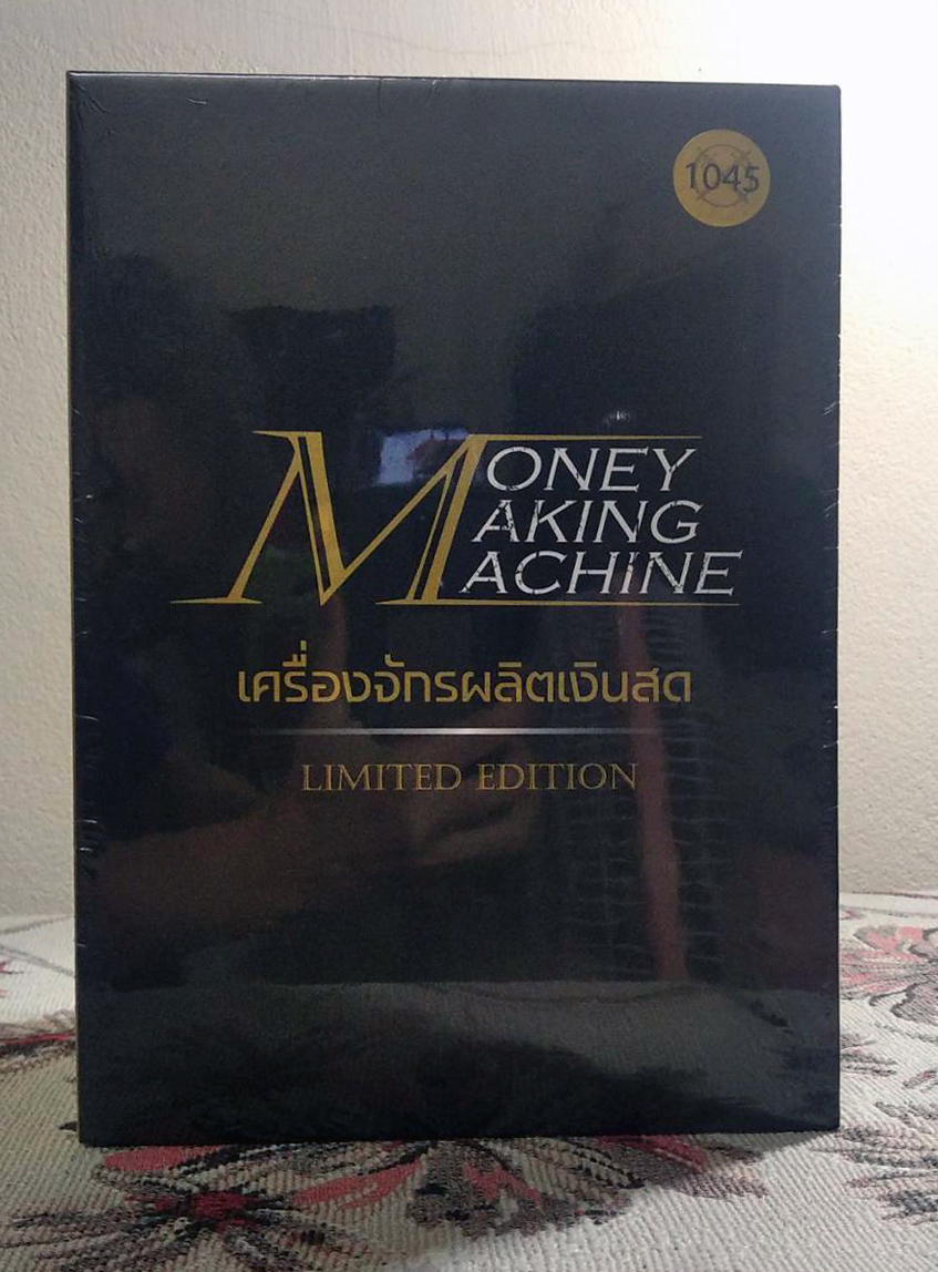หนังสือภาษาอังกฤษThe Making of a ManagerWhat to Do When Everyone Looks ...