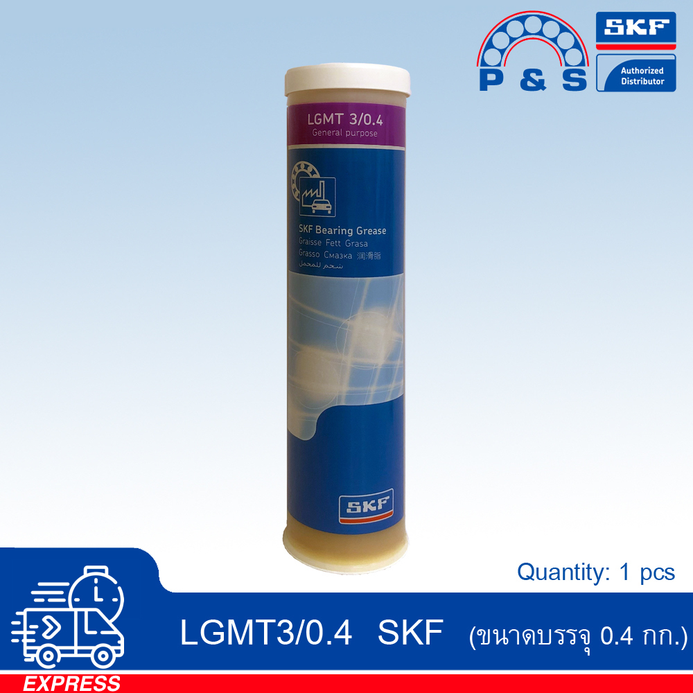 LGMT 3 SKF จาระบีอเนกประสงค์สำหรับอุตสาหกรรมและยานยนต์ (ขนาด 0.4 กก.) - P&S - ThaiPick