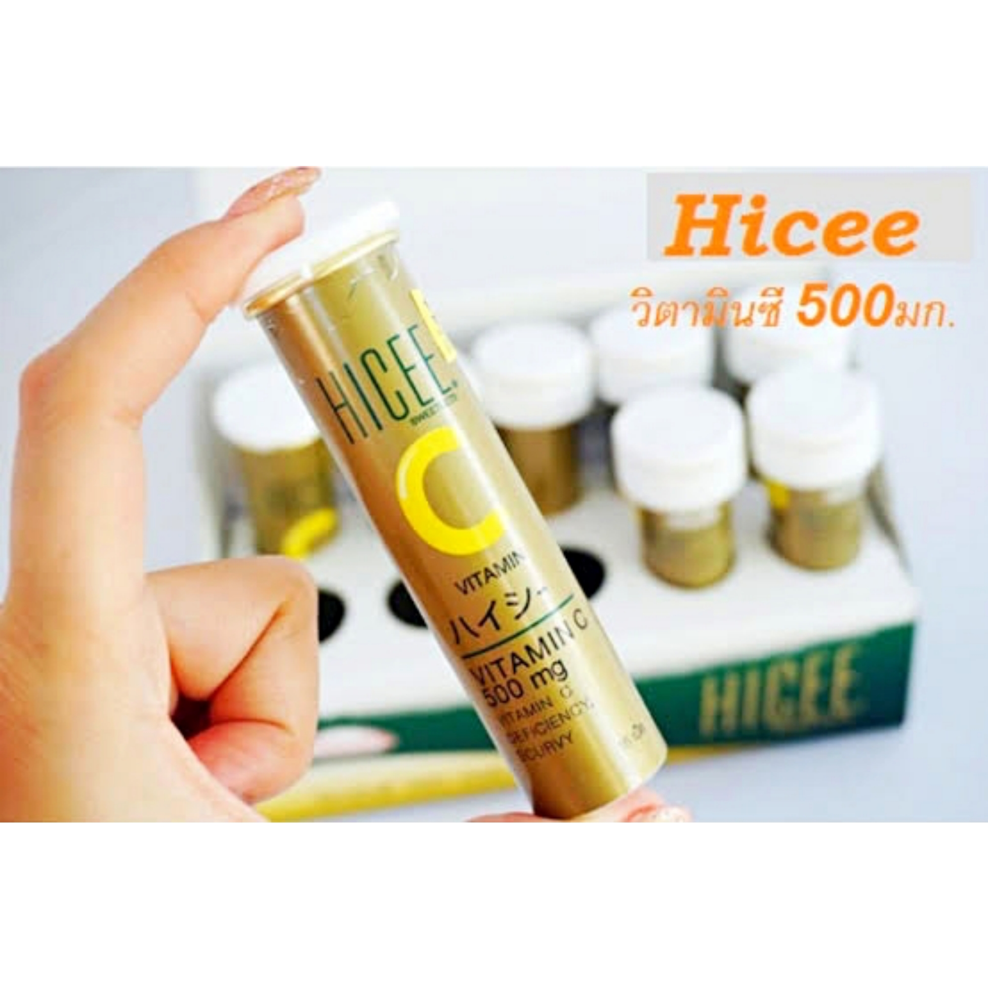 ไฮซี วิตามินซี Hicee Vitamin C 500amg [แพ็ค 4หลอด x15เม็ดอม] [Hi-Cee Hi ...