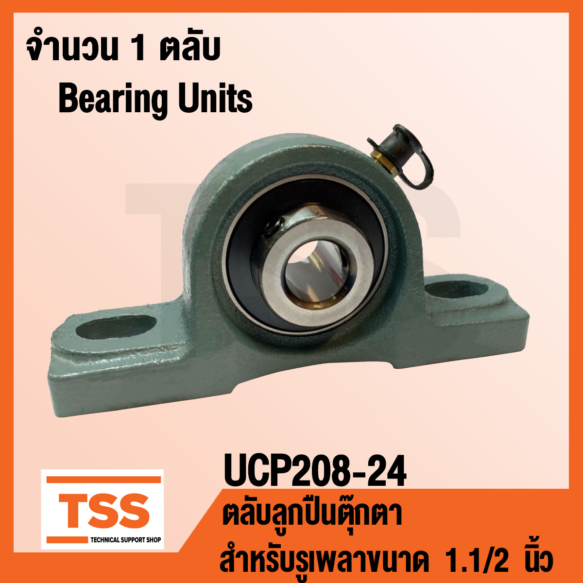 UCP208-24 ตลับลูกปืนตุ๊กตา BEARING UNITS UCP 208-24 ( สำหรับรูเพลาขนาด ...